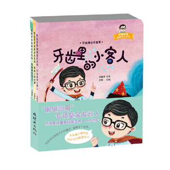 正版 眼镜哥哥健康成长系列[彩绘] 9787505635463