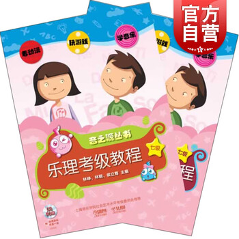 乐理.视唱练耳考级教程 七级（附CDROM2张）