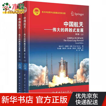 中国航天——伟大的跨越式发展