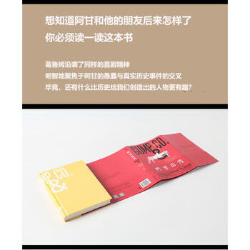 阿甘后传