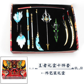 冰斌新年礼盒 和平精英模型套装礼品 刺客DL汉剑玩具春节礼物 红盒-玉者10件套 精工出品