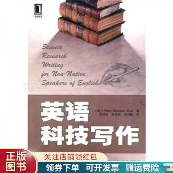 英语科技写作