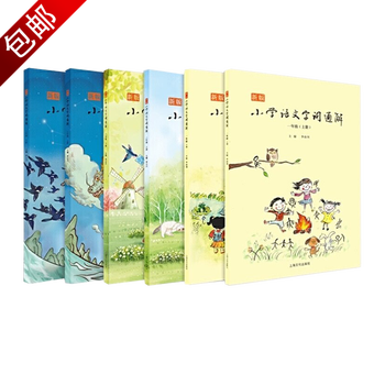 新版小学语文字词通解 新版小学语文字词通解 一二三年级 共6册
