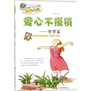 爱心不报销 刘枫