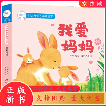 B0-2岁子游戏绘本全4册我爱妈妈谁的衣服不哭不哭宝贝宝贝捉迷藏纸板书幼儿成长启蒙游戏绘本翻 我爱妈妈