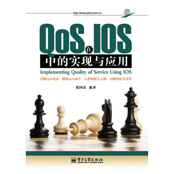QoS在IOS中的实现与应用【正版图书】