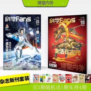 【全年/半年/季度/单期】课堂内外低年级版 2021年全年12期杂志订阅/适合小学1-2年级阅读注音版期刊杂志小学生 D组 送1本 2022年3+4+5