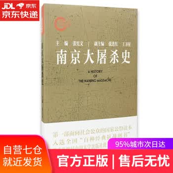 【正版图书】史 张宪文 南京大学出版社