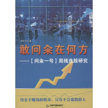 敢问籴在何方·问籴一号:周线选股研究