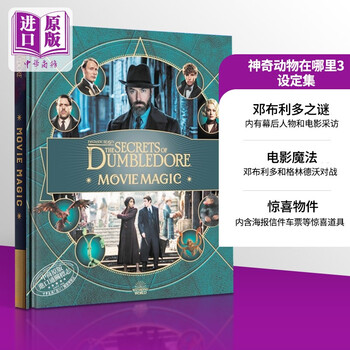 预售 神奇动物在哪里3 邓布利多之谜 电影设定集 英文原版 Fantastic Beasts The Secrets of Dumbledore Movie Magic