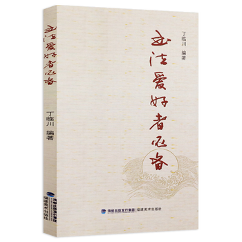 书法理论 书法爱好者必备（定价16）