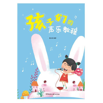 速发 孩子们的声乐教程 夏志刚 声乐训练教育教材 外语学习 9787572601552