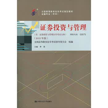 证券投资与管理 李玫 中国人民大学出版社【正版图书】