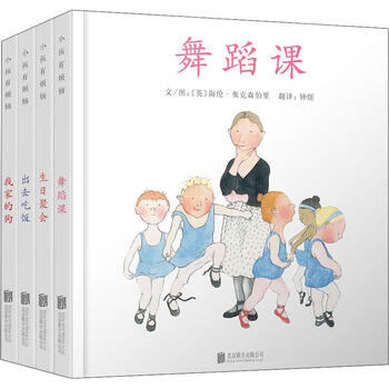   小孩有烦恼 (英)海伦·奥克森伯里 北京联合出版社 9787559637468