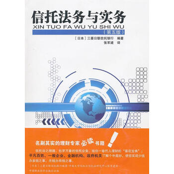 信托法务与实务【正版图书】
