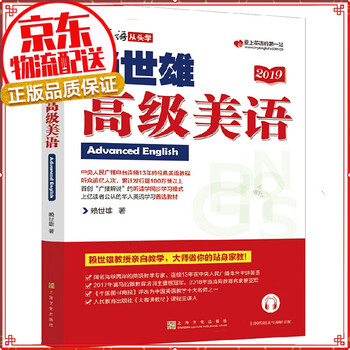 【系列自选】赖世雄美语从头学 赖世雄美语