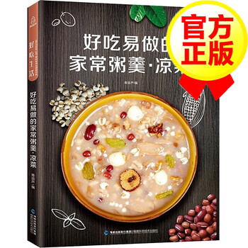 好吃易做的家常粥羹·凉菜 家用凉菜汤羹制作教程