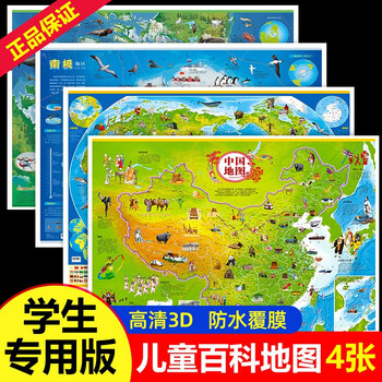 抖音爆款高清8张中国世界地图中华民族太阳系地图北极南极地图海洋史前地图2021新版儿童 挂图 高清4张 中国地图+世界地图+海洋地图+史前地图