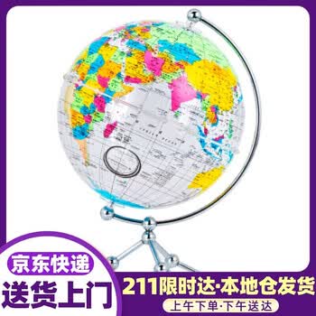 博目 20cm中英文彩色政区透明地球仪 办公用品文具教具 儿童玩具 创意礼品