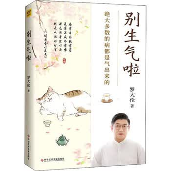 正版预售 别生气啦 罗大伦  书籍