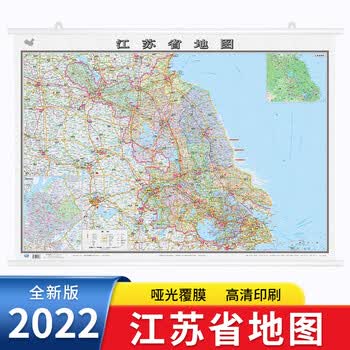 2022年全新版 江苏省地图挂图 1.1x0.8米 政区交通旅游地形 高清正版 办公室家用客厅地图