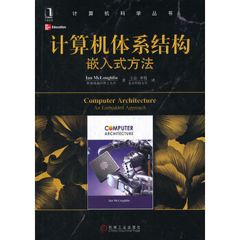 计算机体系结构:嵌入式方法【正版图书】