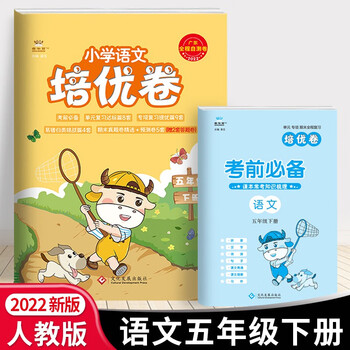 语文】金牛耳小学期末检测培优卷1-6年级上下册语文人教部编版广东专版单元复习期末考前冲刺 5年级下册