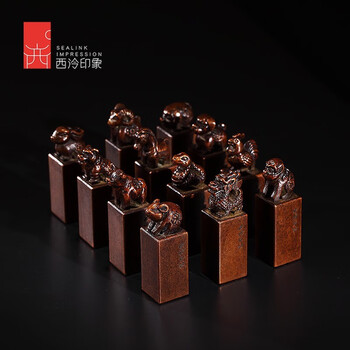 西泠印社十二生肖印章西冷古风铜章名字刻字姓名签名盖章签字藏书国画书法私人闲章个人成品篆刻非定刻款 戌狗（印文：宜财  寓意宜财升官 非定制）