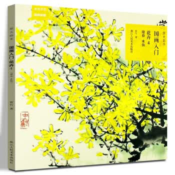 【单本/套书选择】原大临本国画入门【八册】花卉鱼禽鸟蔬果梅兰竹菊初学者写意水墨花鸟画步骤拆解视频 花卉1牡丹月季芙蓉+花卉2荷花睡莲+花卉3紫藤凌霄丝瓜花+花卉4迎春水仙+梅兰竹菊+鱼+禽鸟+蔬果 原