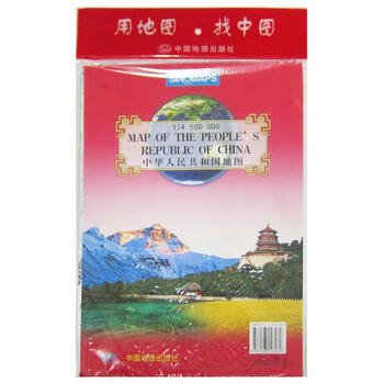 中华人民共和国地图 本社 编【正版书】