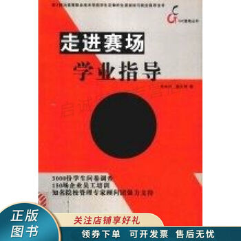 走进赛场:学业指导 毛灿月