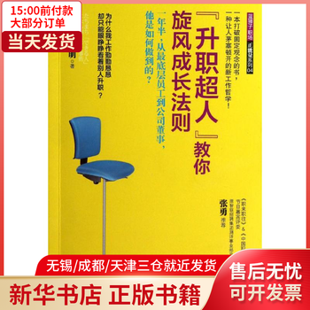 【新华书店】 