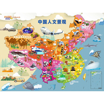 少儿地图乐乐拼（40片乐拼4合1）