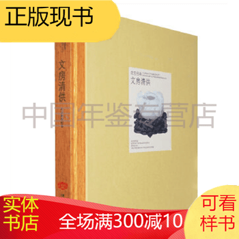 故宫经典--文房清供  zgg