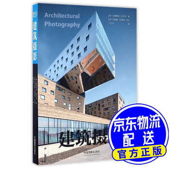 建筑摄影