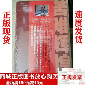 苦难辉煌上下册-