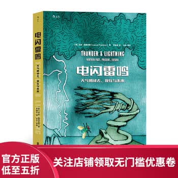 后浪官方正版 电闪雷鸣：天气的过去、现在与未来 记忆之书天气预报观云极地探险自然文学纪实报道环境史地球科学书籍