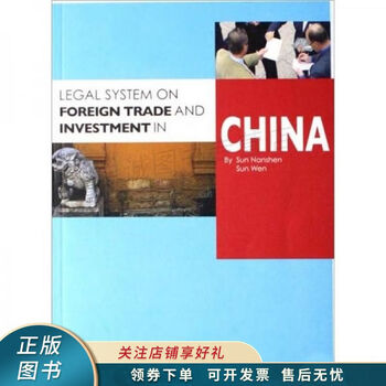 CHINA 孙南申