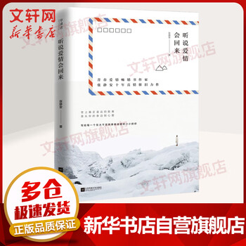 听说爱情会回来
