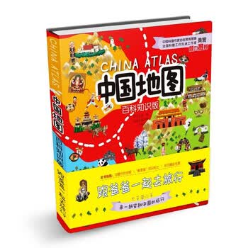 少儿中国地图百科知识版地图册 新版 精装儿童手绘中国地图集互动翻翻书折叠拉
