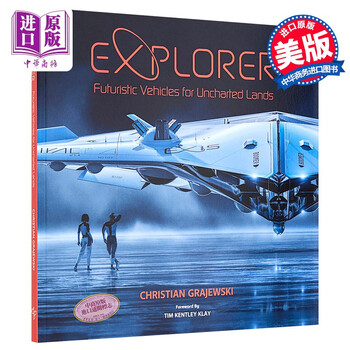 Explorer 进口艺术 探索者