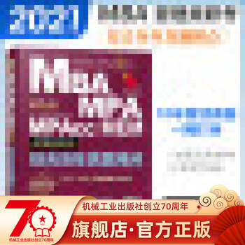 2021 管理类综合历年真题精点