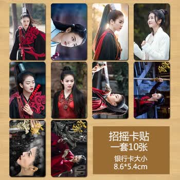 白鹿海报 全新招摇周边挂画墙贴高清写真墙纸一套8张 卡贴(白鹿) 海报43X29cm 一套8张