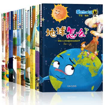 官方正版】小牛顿科学馆百科绘本全套10册地球怎么了课外书籍探索科普百科3-6岁绘本幼儿十万个为什么