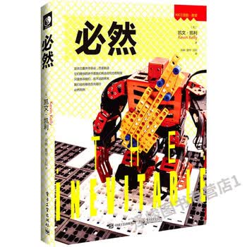 ℑギ必然凯文凯利罗辑思维KK三部曲终结与失控科技想要什么齐名人文社科社会科学小