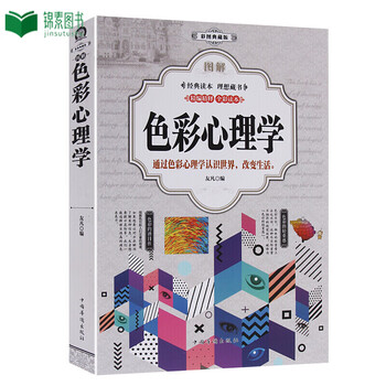 色彩心理学（彩图典藏版）乐嘉性格色彩心理学书籍 FPA性格色彩 色眼识人 本色 跟乐嘉学性格色彩