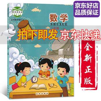 【全新正版】2022适用新版北京课改版小学3三年级上册数学书课本教材教科书北京出版社北京课改版小学三上数学北京版
