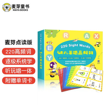 幼儿英语高频词220 Sight Words点读版（全10册+228张单词卡）少儿英语启蒙绘本发声书（麦芽童书）