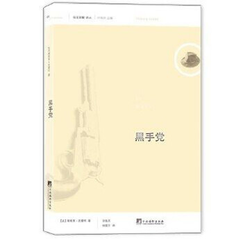 【正版速发】黑手党  法克雷坦著