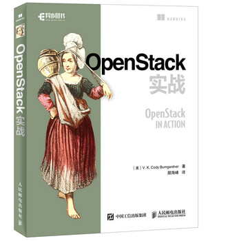 OpenStack实战【正版图书】